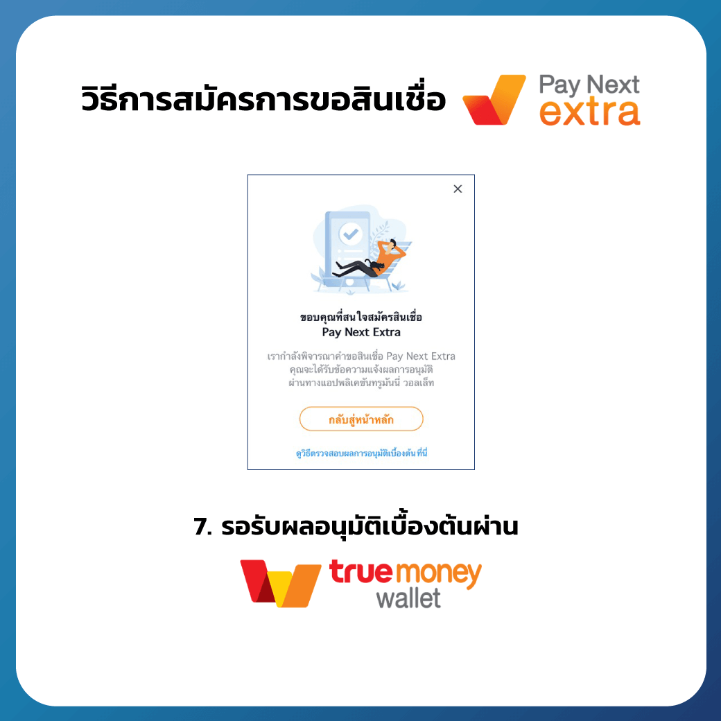 True Money Pay Next Extra